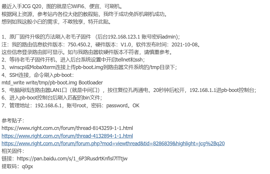 JCG-Q20路由器刷机 - Lazuli‘s blog